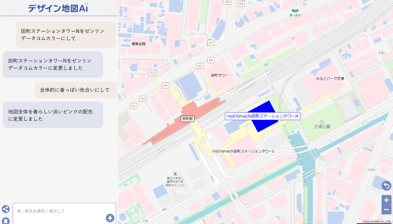 ゼンリングループが所有する地図データと、AIを活用し、 オリジナルデザイン地図を簡単に作成できるデモサイト 「デザイン地図AI」の公開を開始